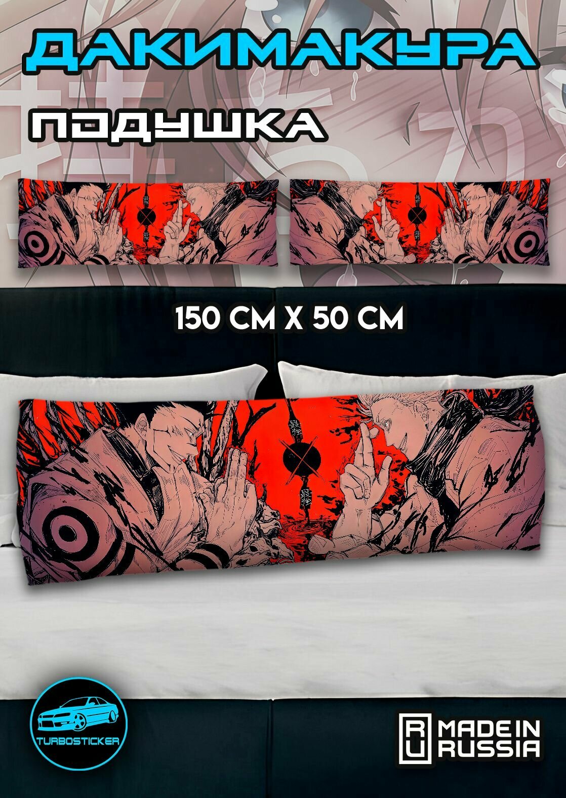 Дакимакура 150х50 подушка аниме