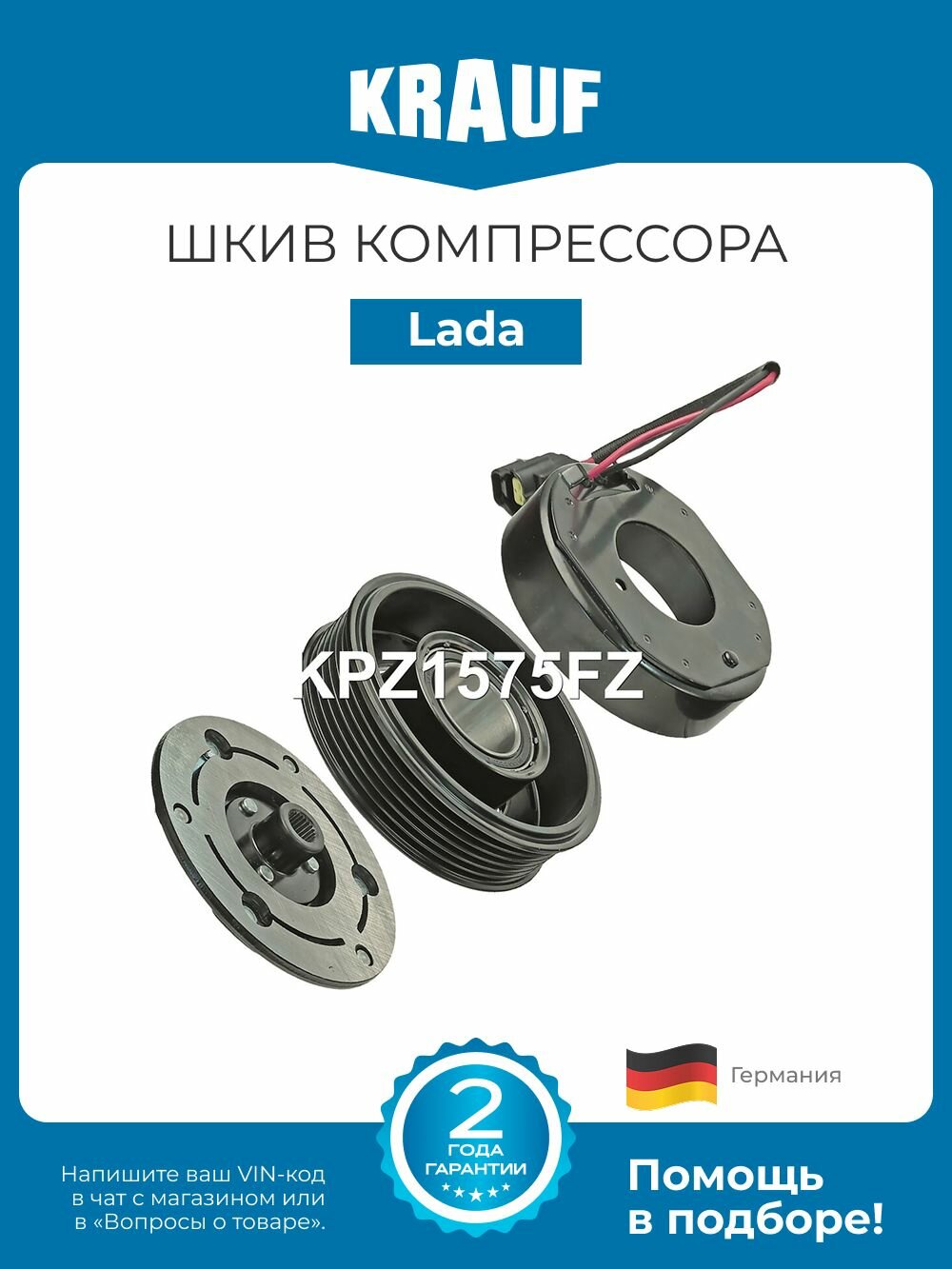 Шкив компрессора кондиционера в сборе Lada X-Ray, Granta, Kalina (Лада Х-Рей, Гранта, Калина)