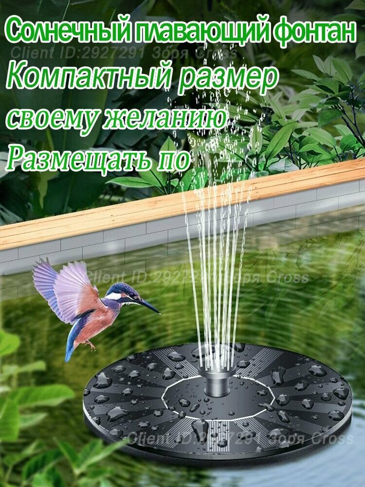 Фонтан садовый