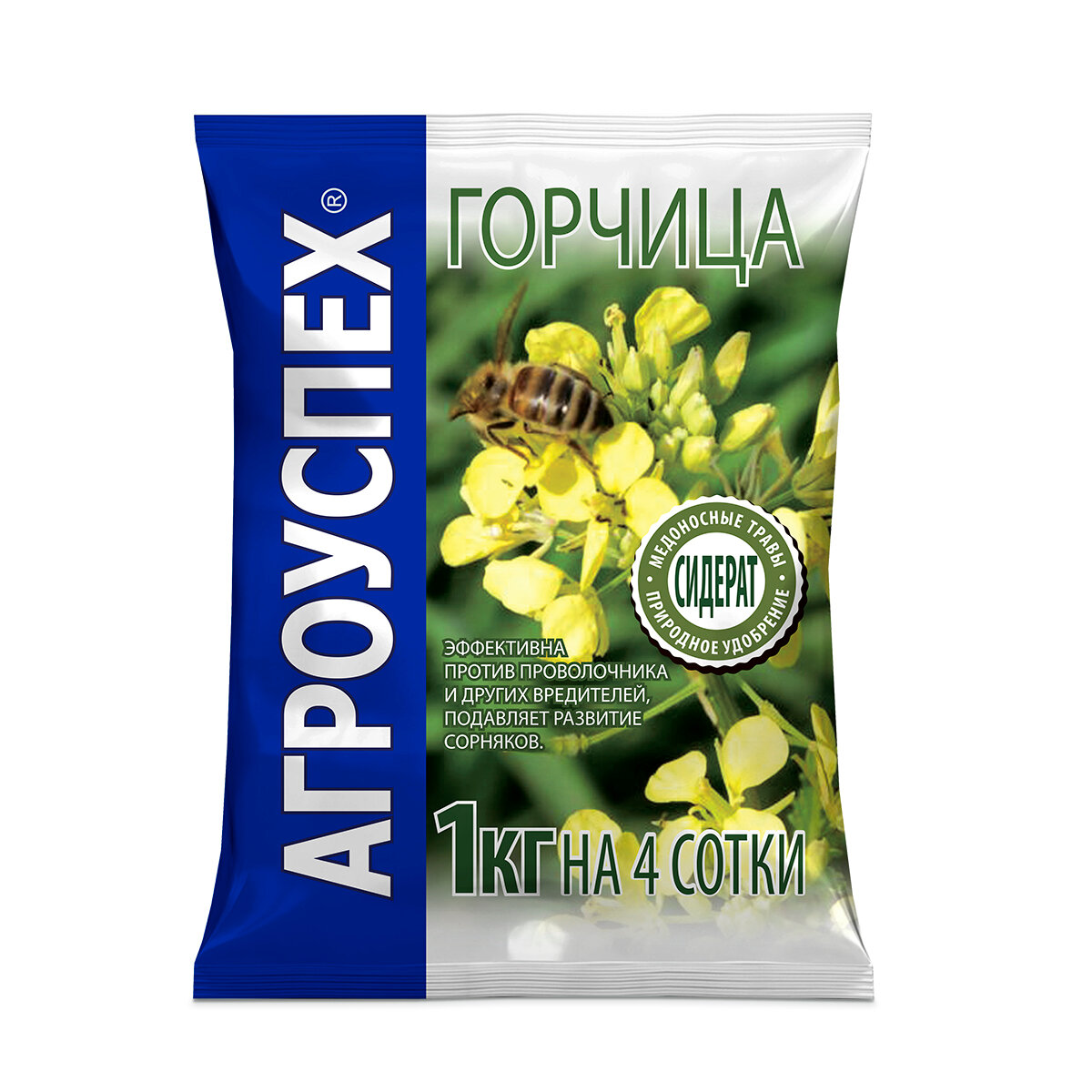 Семена горчицы Агроуспех "Горчица белая", сидерат, быстрорастущий, 1кг