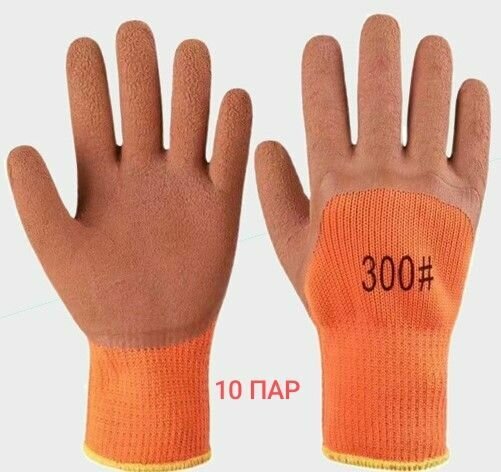 Перчатки рабочие 300 10 пар. Товар уцененный