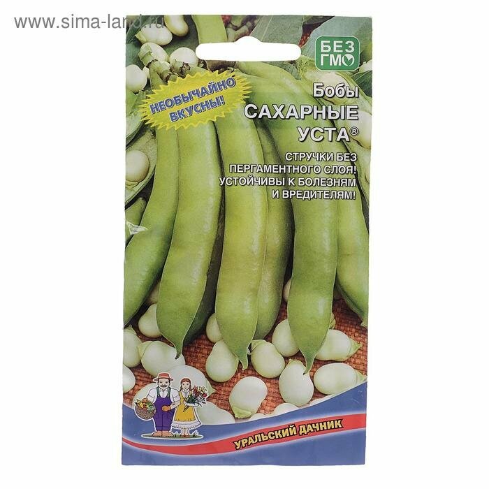 Семена Бобы "Сахарные Уста", 6 шт. 5470799