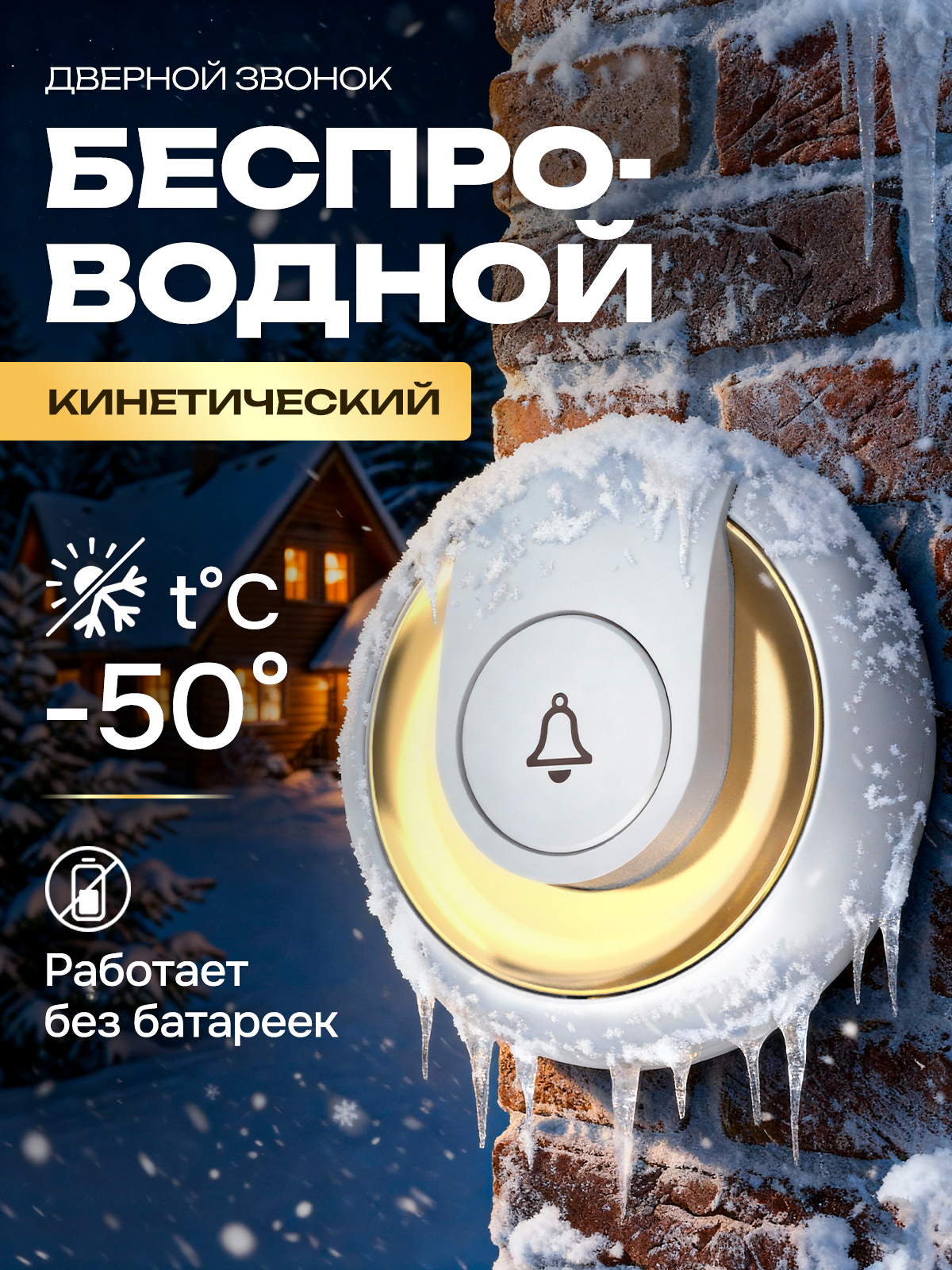 Беспроводной Дверной Звонок Smart Coo 152, с регулировкой громкости, белый, золотой
