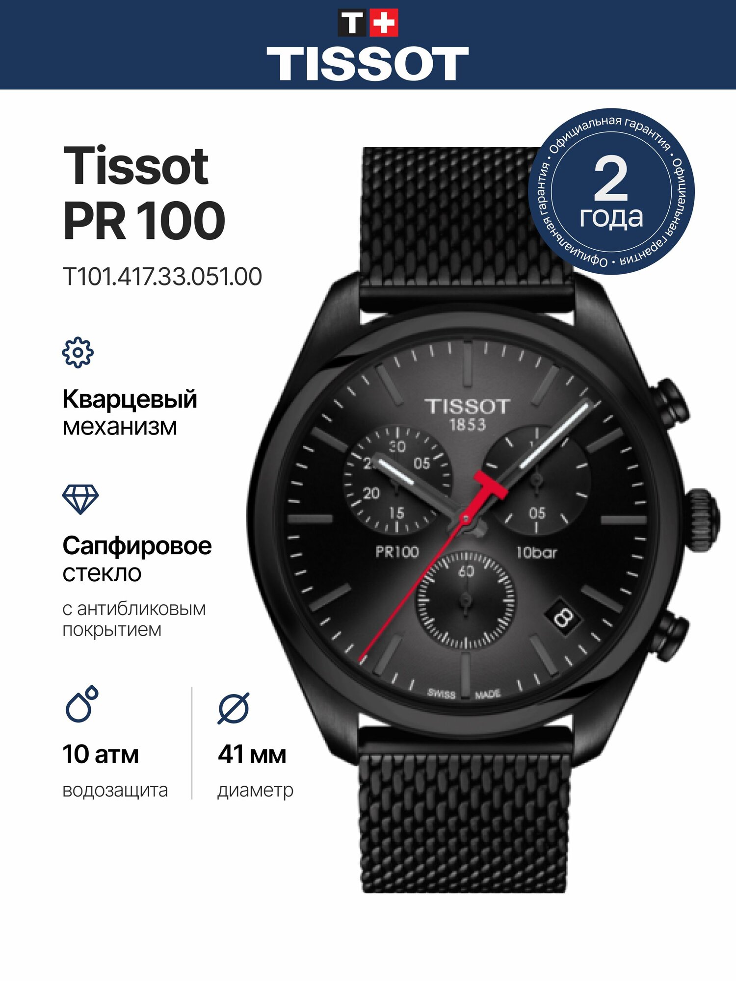 Наручные часы