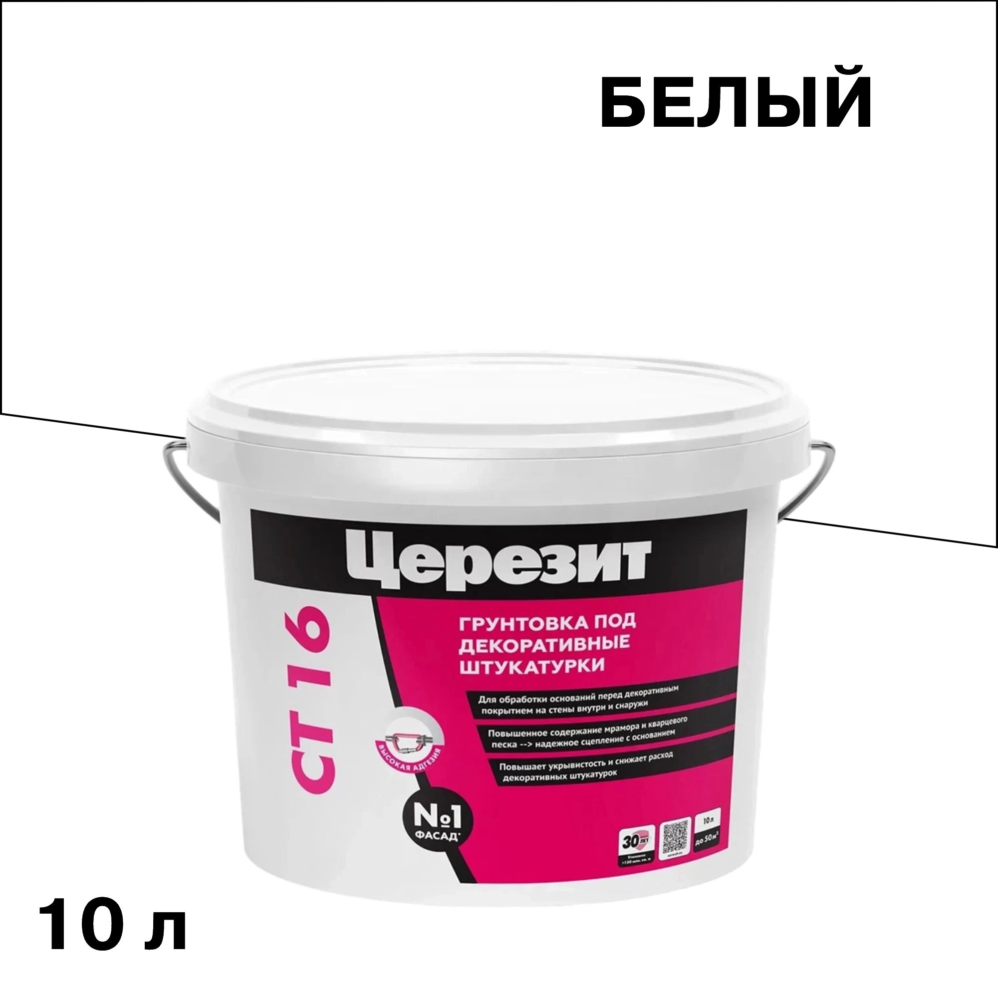 Грунт Церезит СТ16 под декоративную штукатурку 10 л Церезит 792200