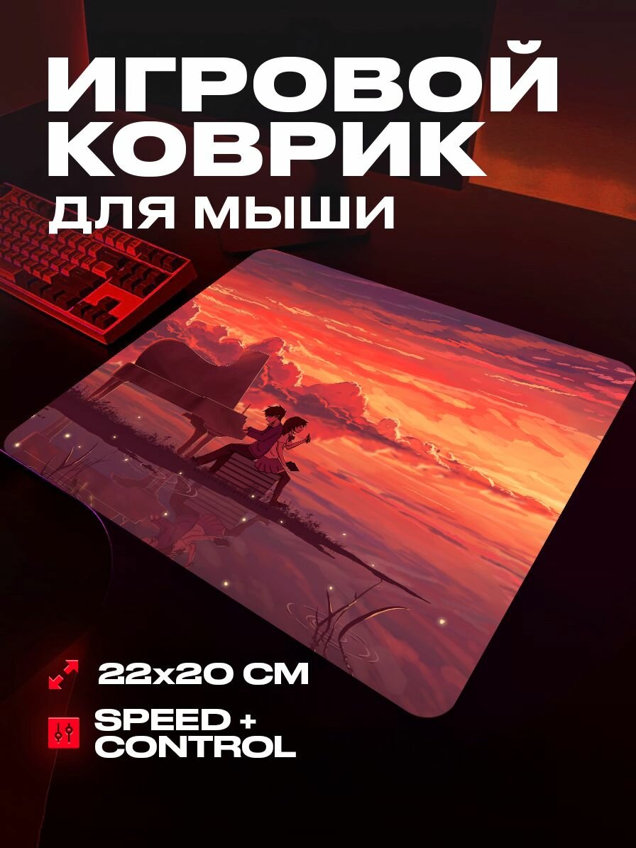 Коврик для мыши большой игровой любовь 22 на 20