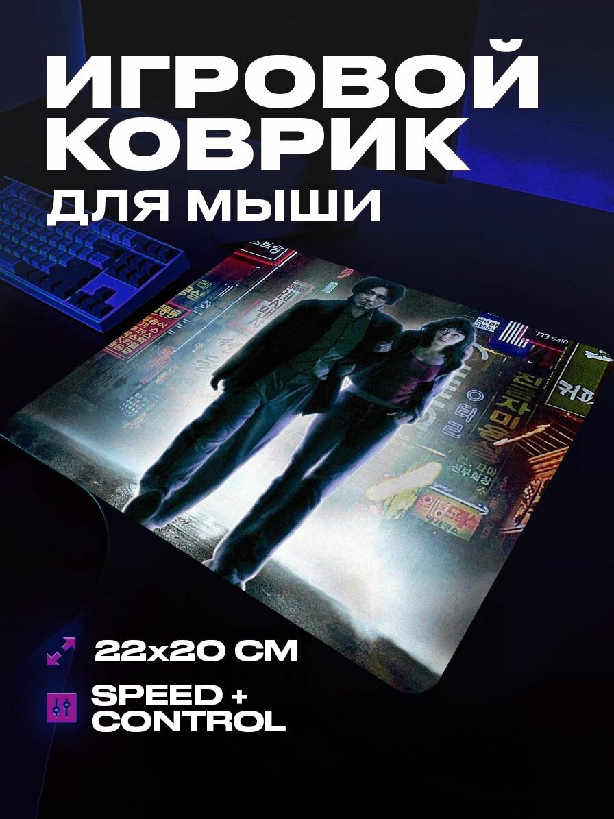 Коврик для мыши игровой Олдбой 22x20 см ProSleeves