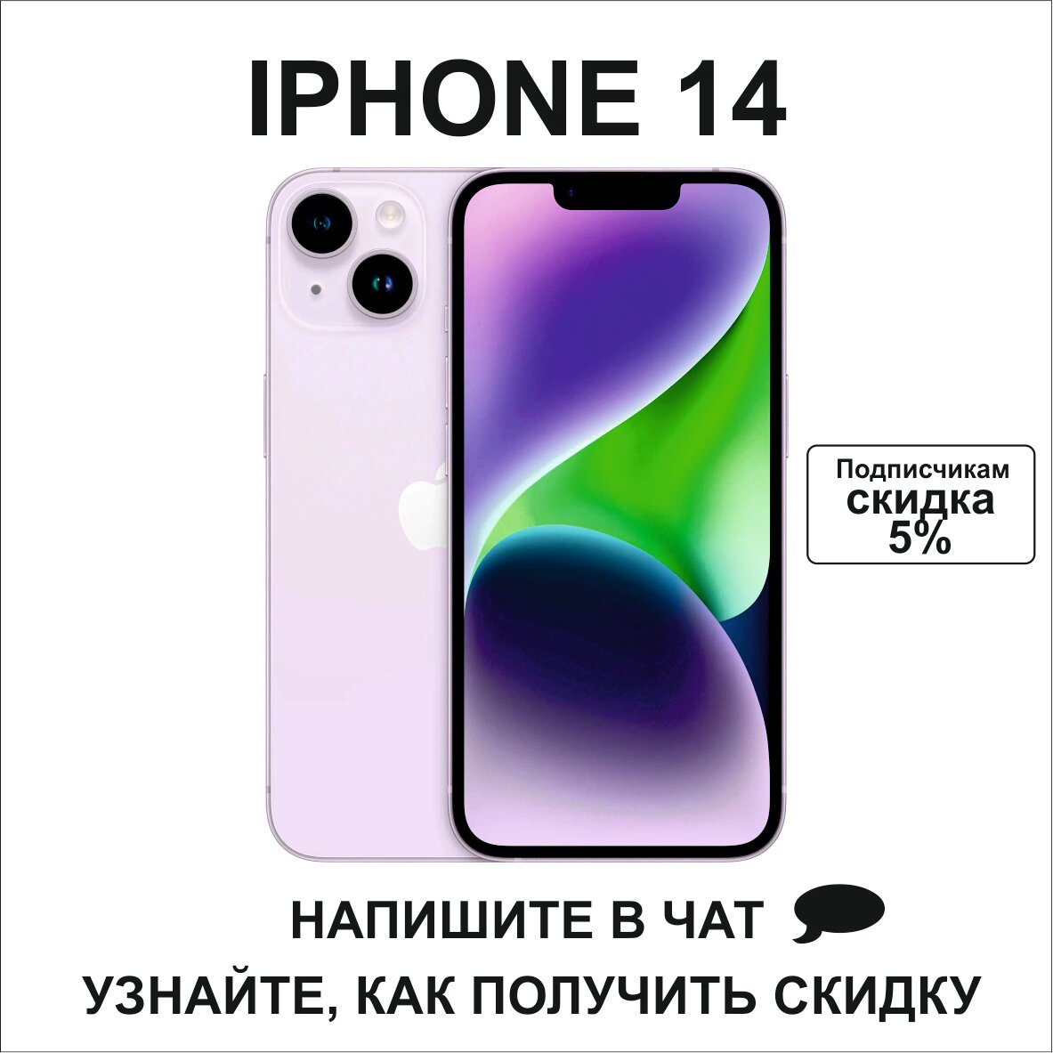 Смартфон Apple iPhone 14 128 ГБ, Dual: eSIM, Purple фиолетовый