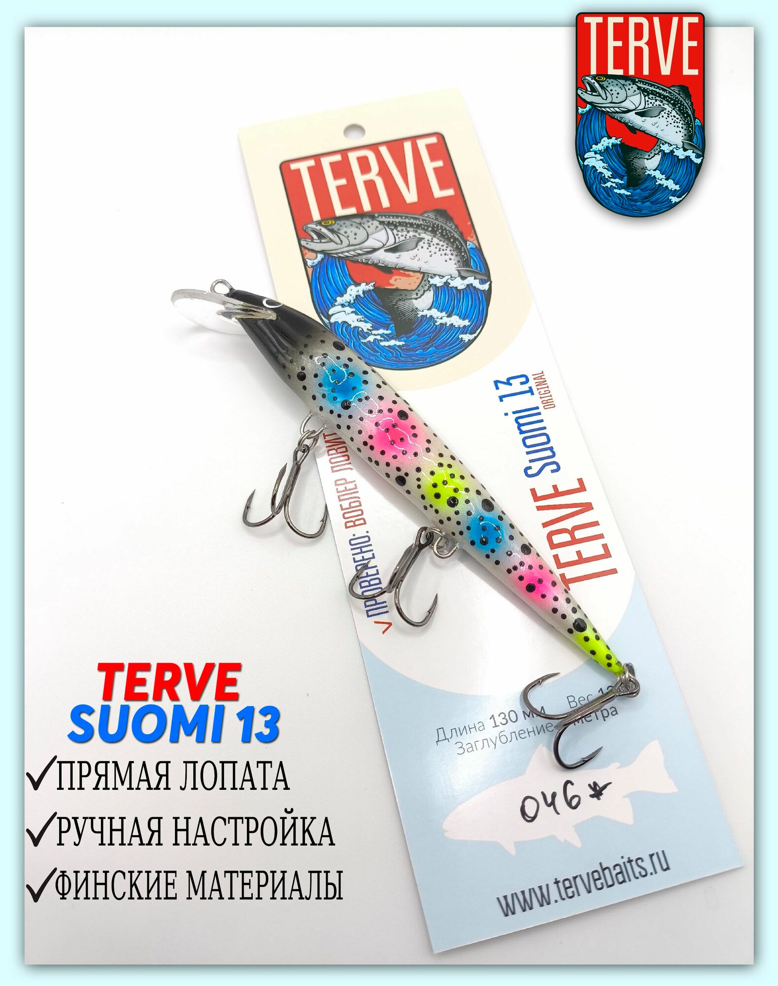 Воблер Terve Suomi Original 13 см, цвет 046*. Троллинг судак, щука