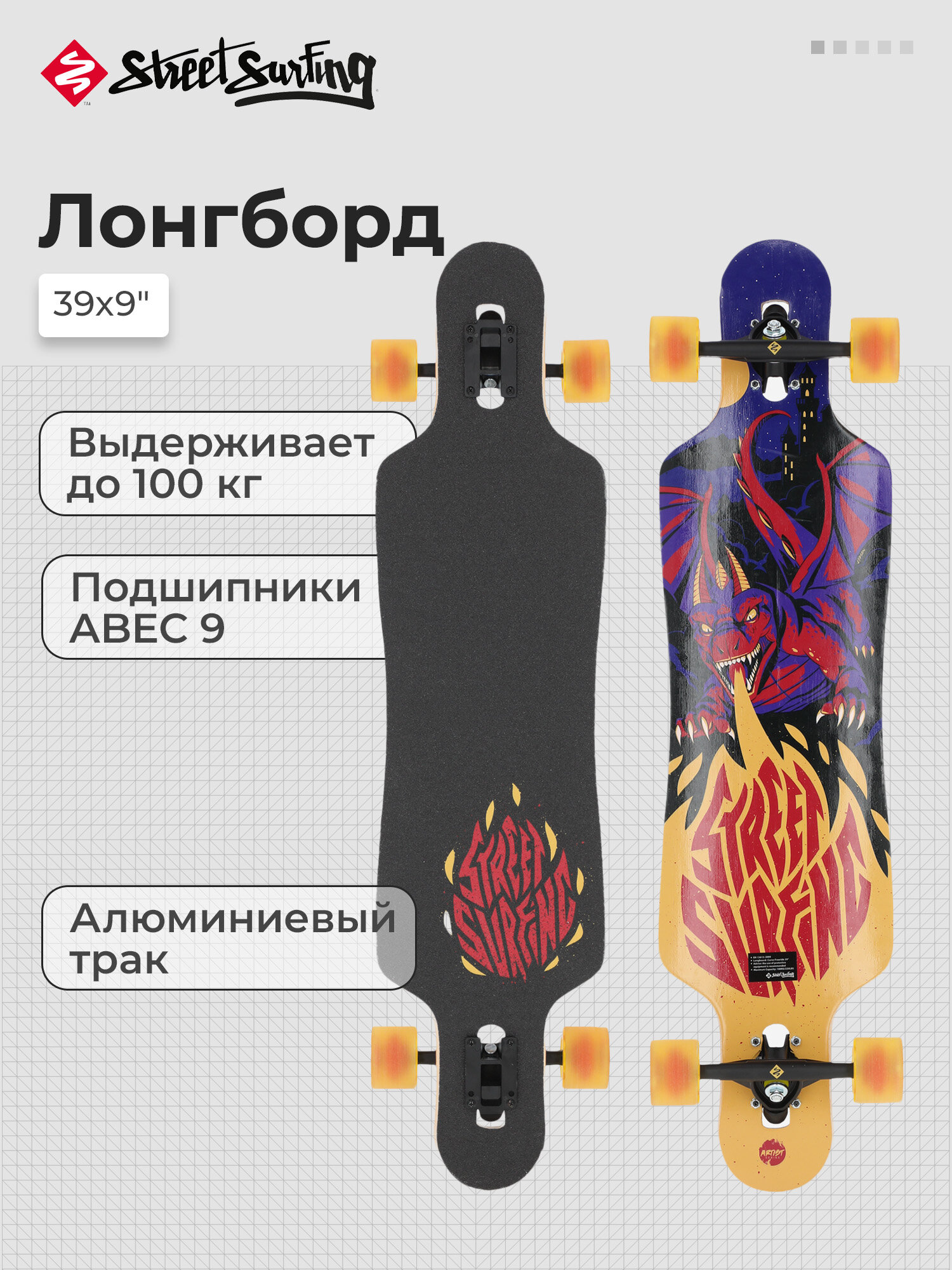 Лонгборд Street Surfing Curve Freeride Drop Through Holy Cube 39"