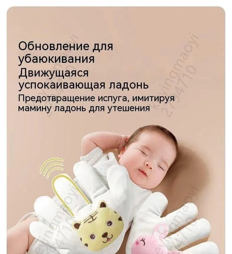 Успокаивающие электрические игрушки для младенцев и детей дающие ощущение защищенности маме-ладошкеигрушки для сна
