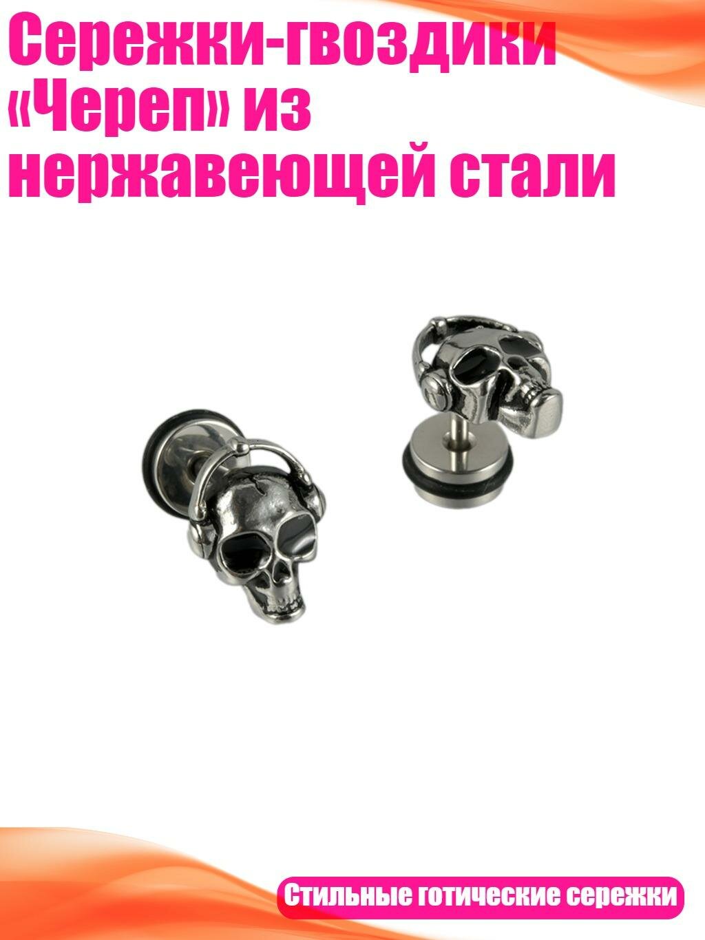 Серьги