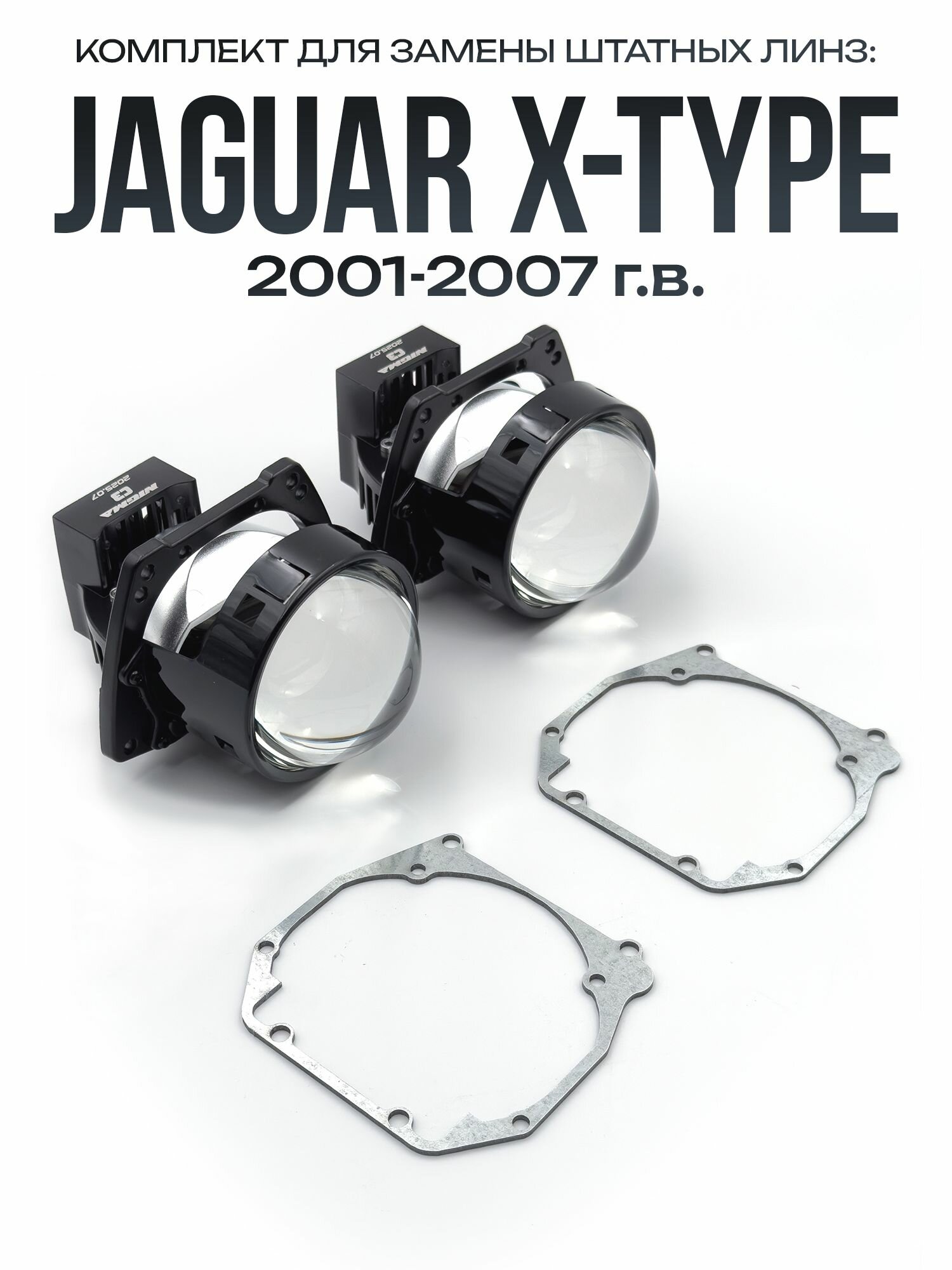 Светодиодные линзы bi-led Viper L3 60W для Jaguar X-Type 2001-2007 / Билед модули Вайпер 3.0 дюйма на Ягуар Х-тайп