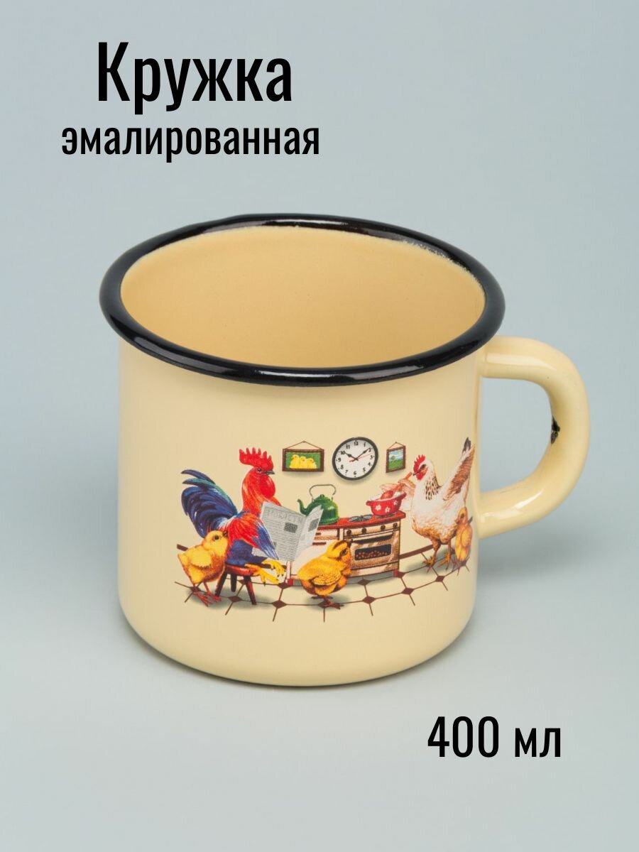 Кружка эмалированная 0,4 л с рисунком Петухи