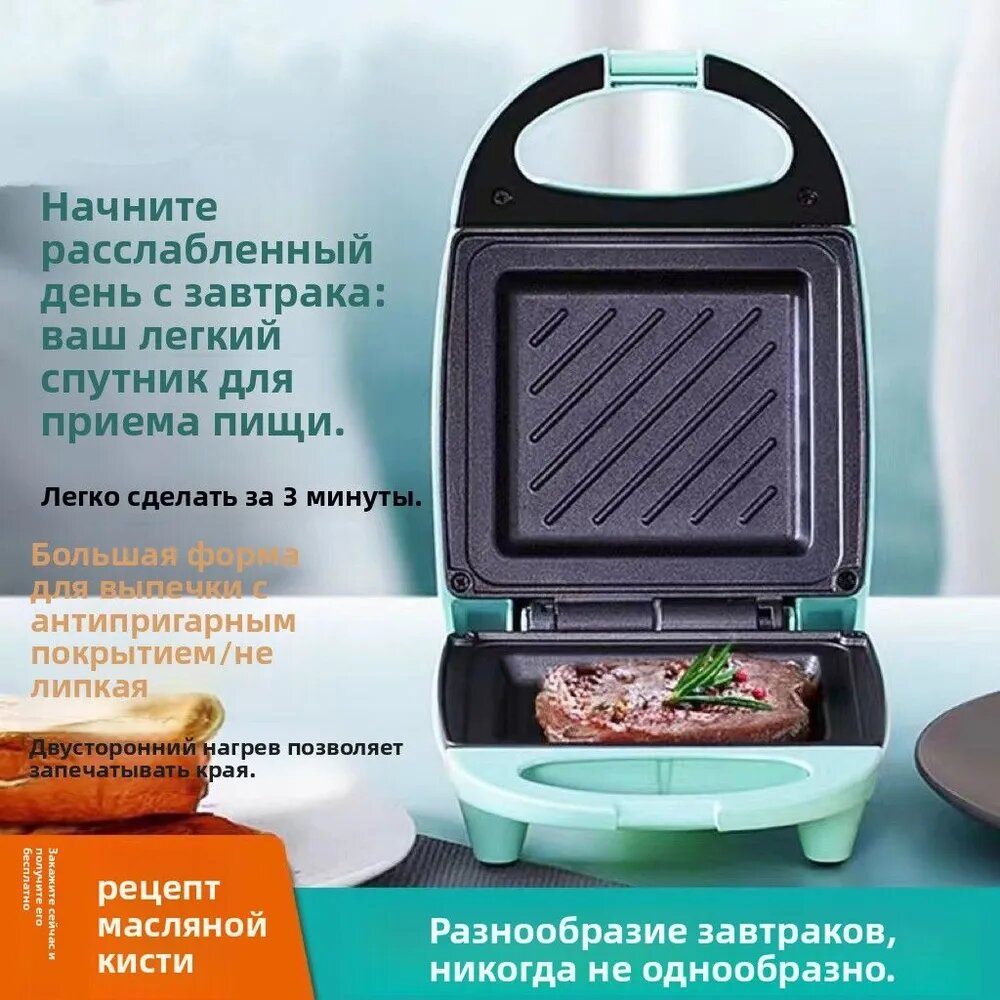Многофункциональная машина для приготовления завтрака