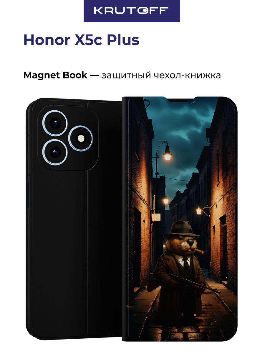 Чехол-книжка Krutoff Magnet Book для Honor X5с Plus Бобритто Бандито (черный)