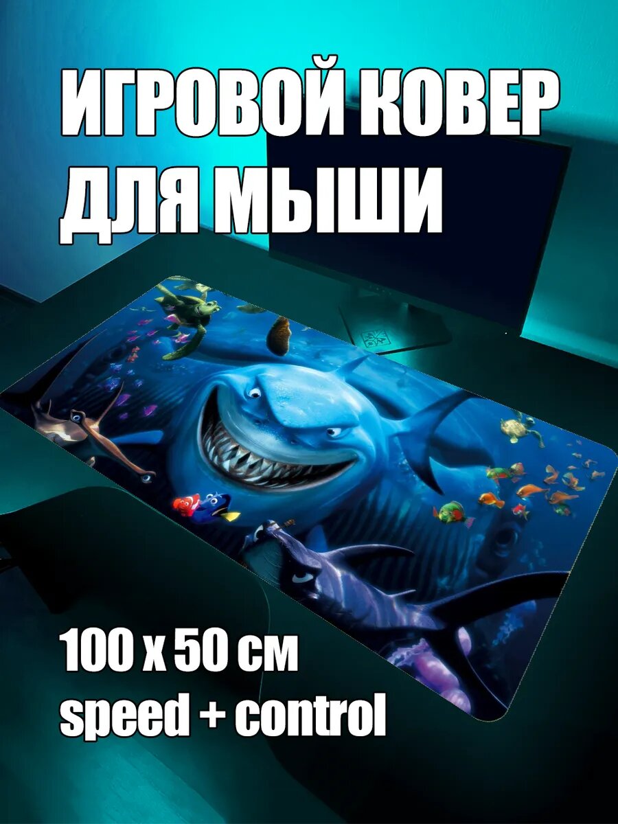 Коврик для мыши игровой В поисках немо 100x50 см ProSleeves