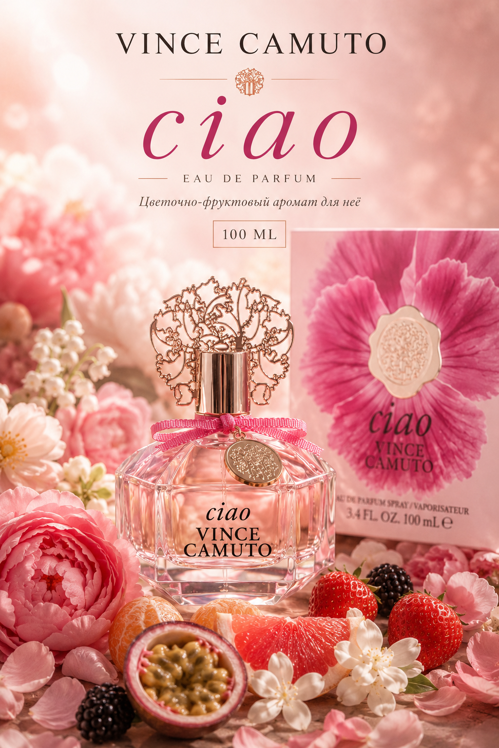 Vince Camuto Ciao женская парфюмерная вода 100 мл 2016г фруктовый