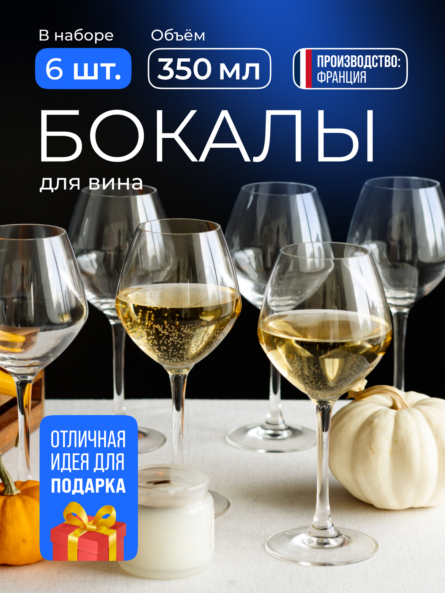 Набор бокалов Chef&Sommelier "Cabernet" для вина объемом 350мл, 6шт