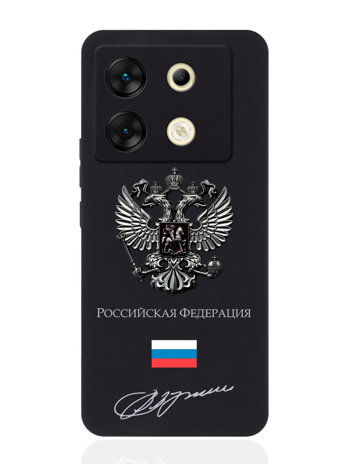 Чехол для смартфона Infinix Zero 30 5G черный силиконовый Металлический герб