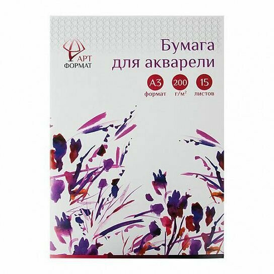 АРТформат Папка для акварели Скорлупа, 15 листов, А3, 200 г/м2