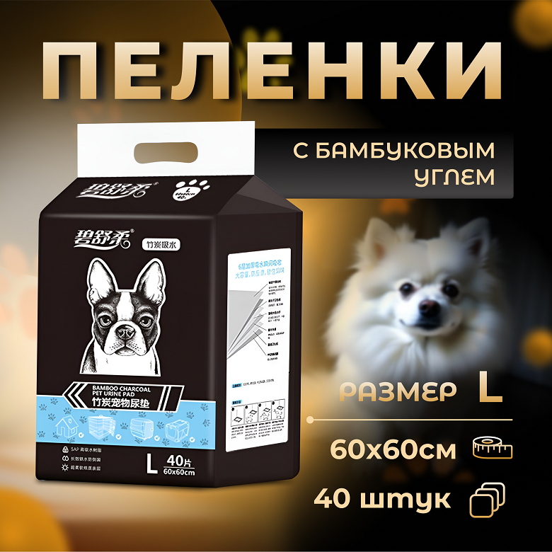 "Dono Pets" Гелевые пеленки для средних и крупных собак, L-размер, 40 штук