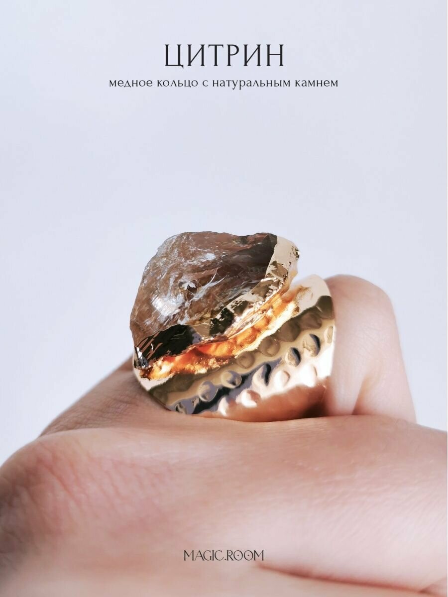 Кольцо, цитрин