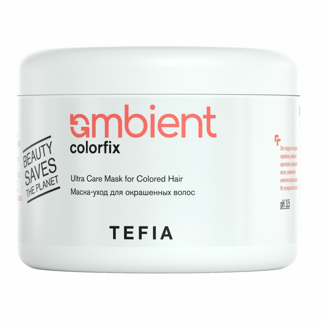 TEFIA Ambient Маска-уход для окрашенных волос / Colorfix Ultra Care Mask for Colored Hair, 500 мл