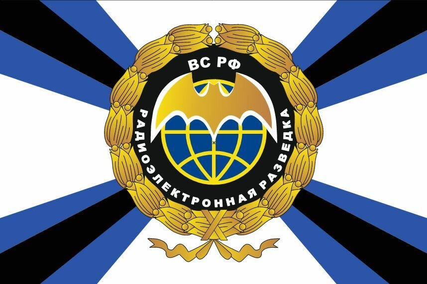 Флаг Радиоэлектронная разведка 90х135 см Большой