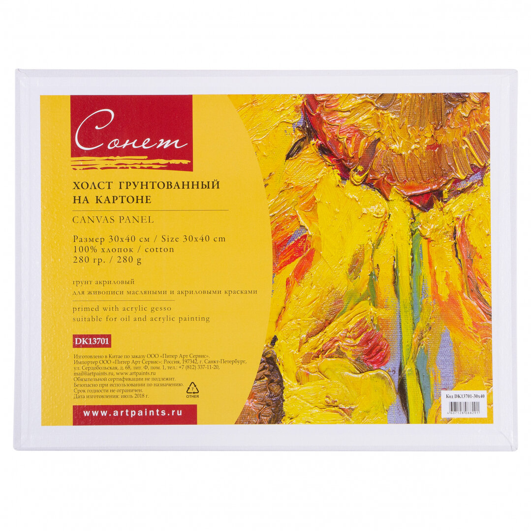 Невская Палитра Холст на картоне грунтованный 30х40см 100% хлопок