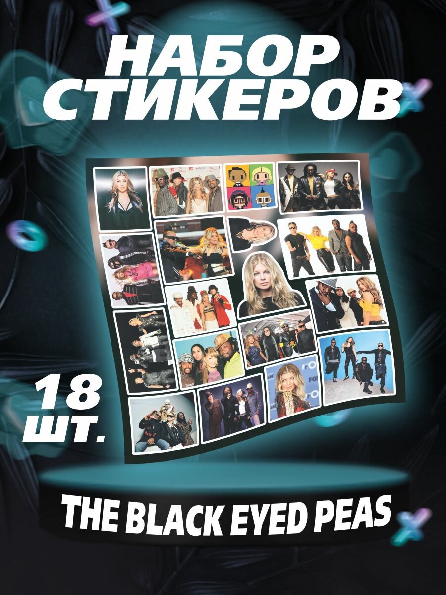 Стикеры Блэк ай пис The Black Eyed Peas