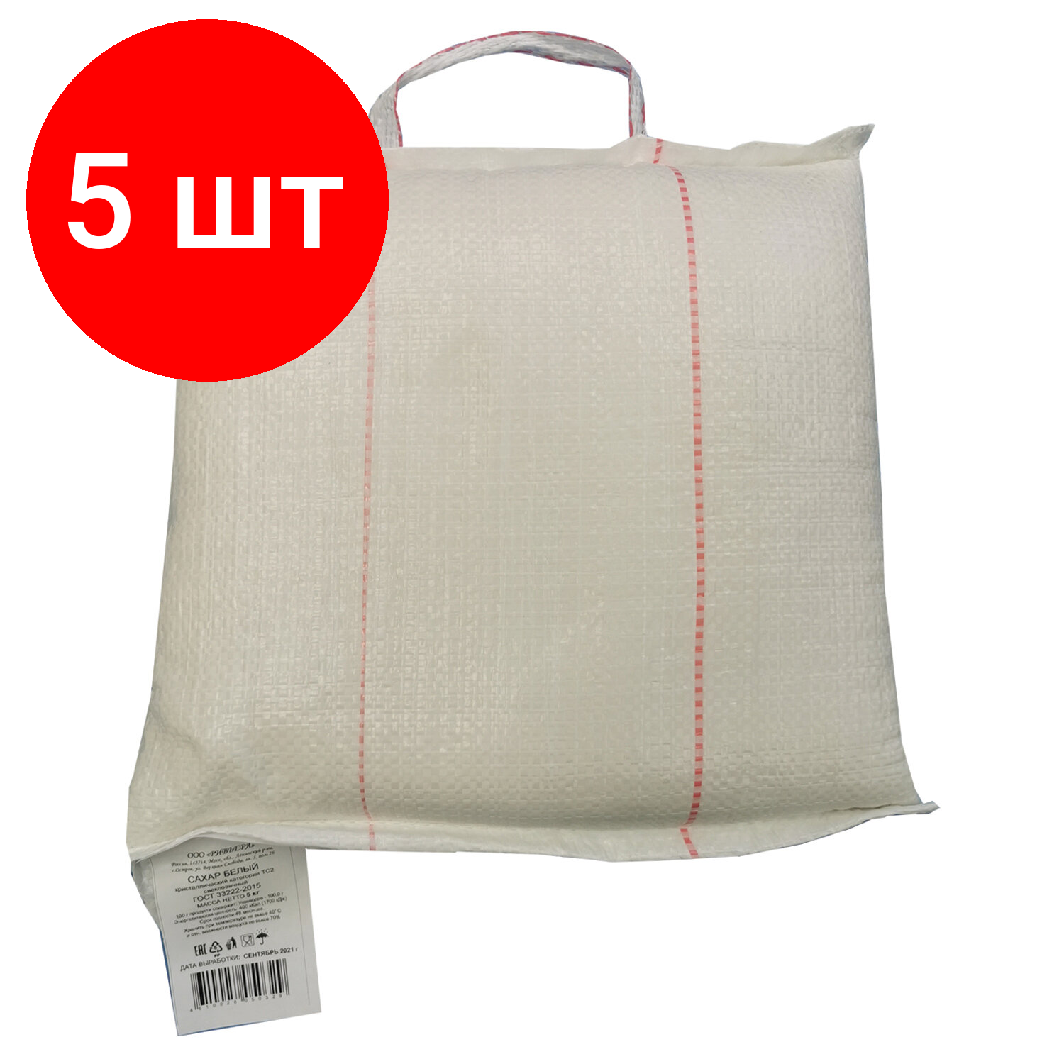 Комплект 5 шт, Сахар-песок 5 кг, мешок, 500316