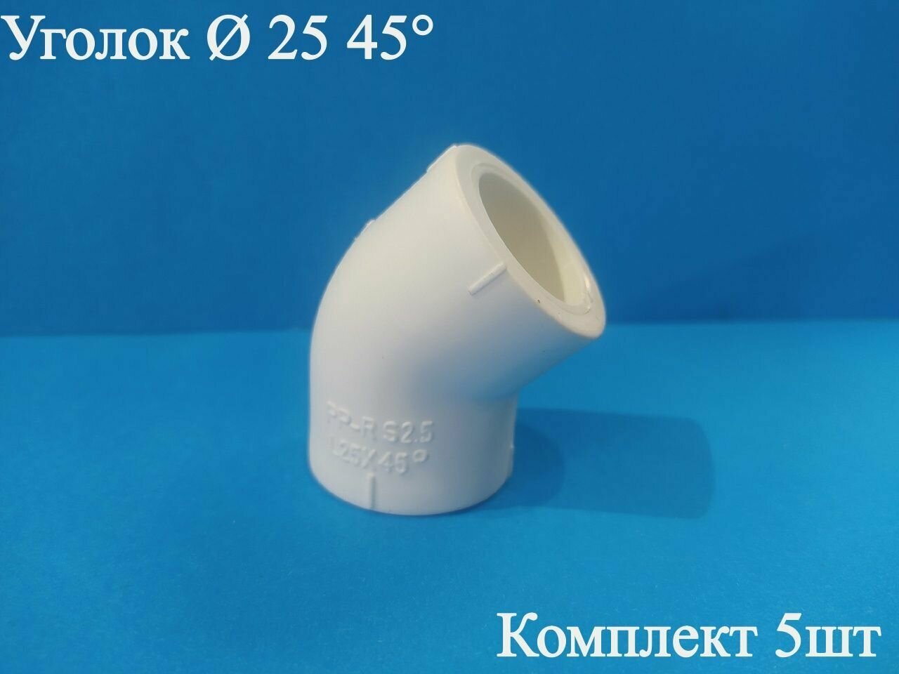 Уголок ПП 45 Ф25 х 25 ViEiR