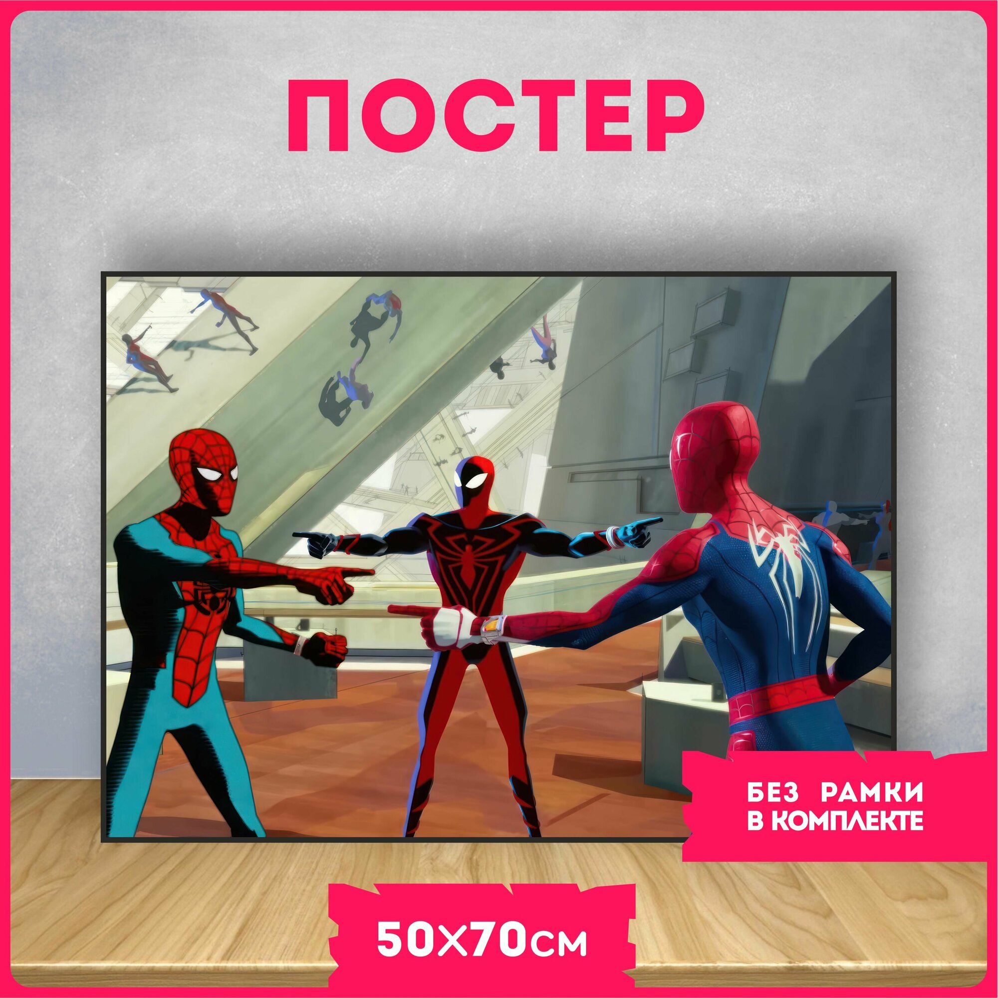Постеры на стену интерьерные Человек паук Spider Man