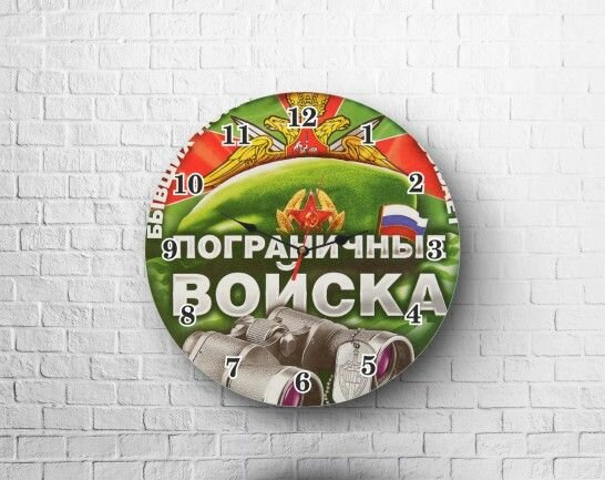 Часы Пограничные войска №1