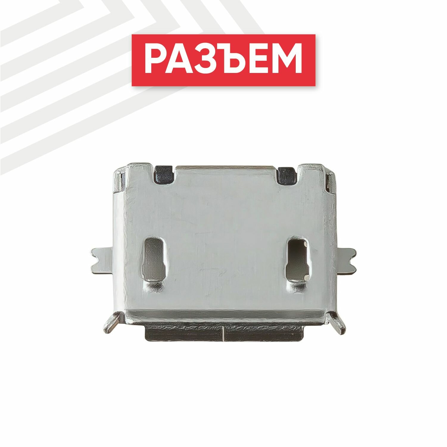 Системный разъем (разъем зарядки) для телефона MiniUSB, 5-pin, тип 2, универсальный