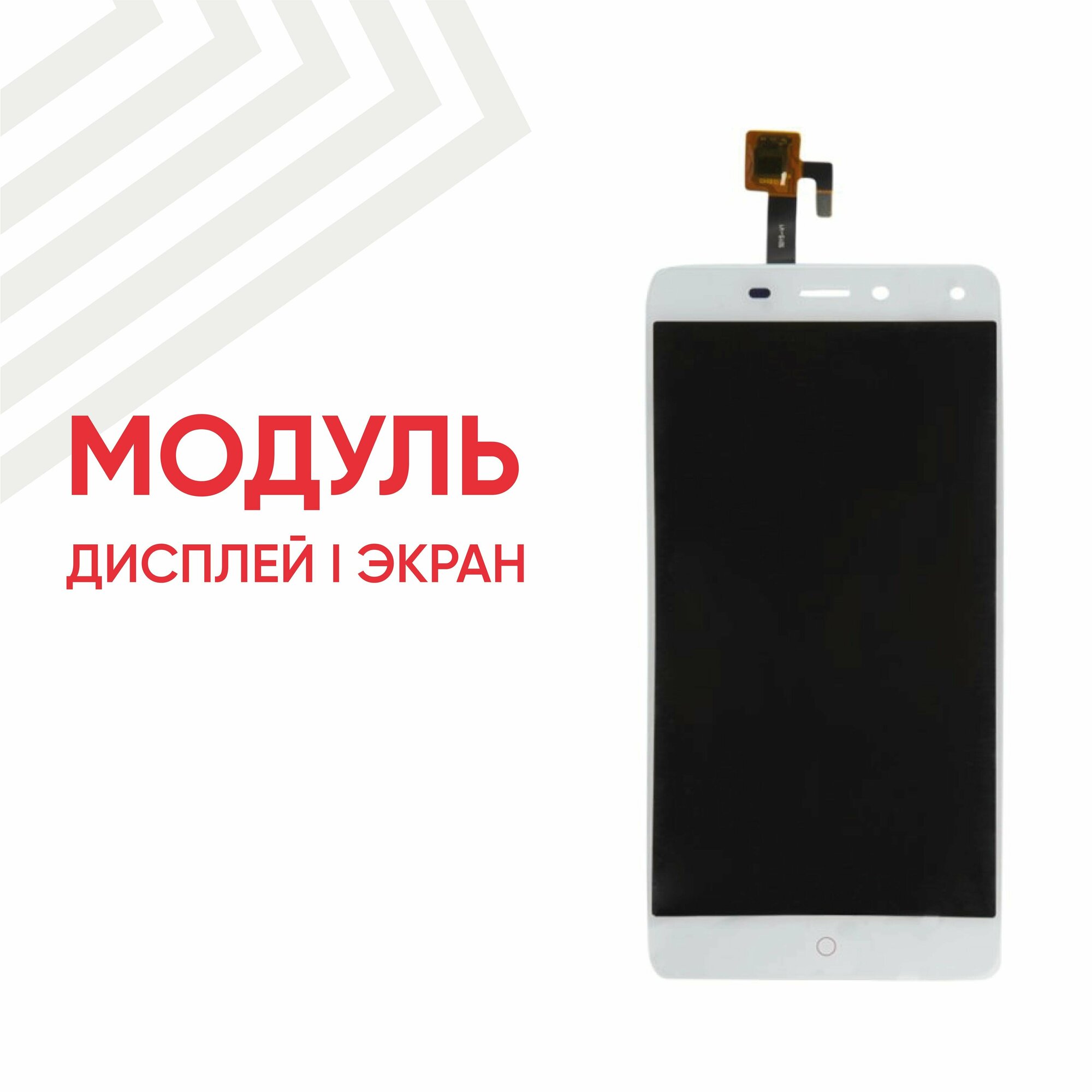 Модуль (дисплей и тачскрин) для телефона ZTE Nubia N1, 5.5", 1920х1080 (Full HD), белый