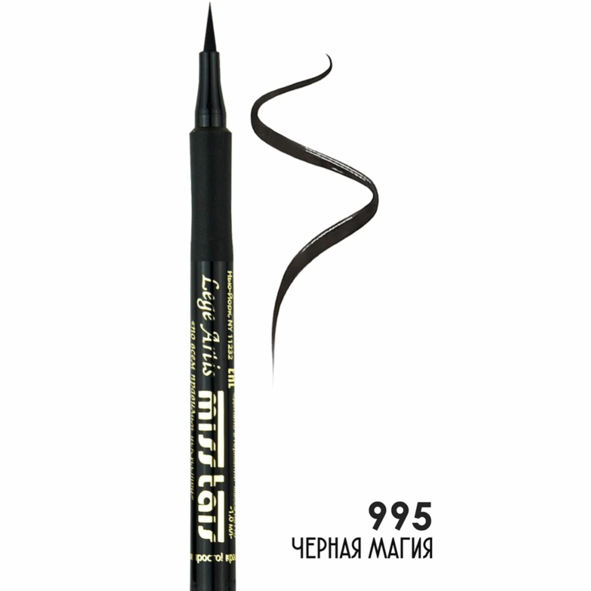 Подводка-маркер для глаз