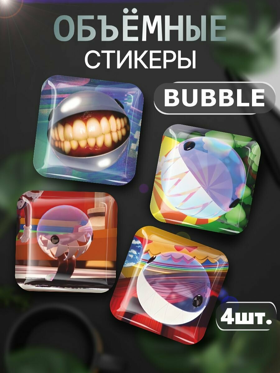 3D наклейки на телефон, Набор объемных наклеек на телефон Bubble Цифровой цирк