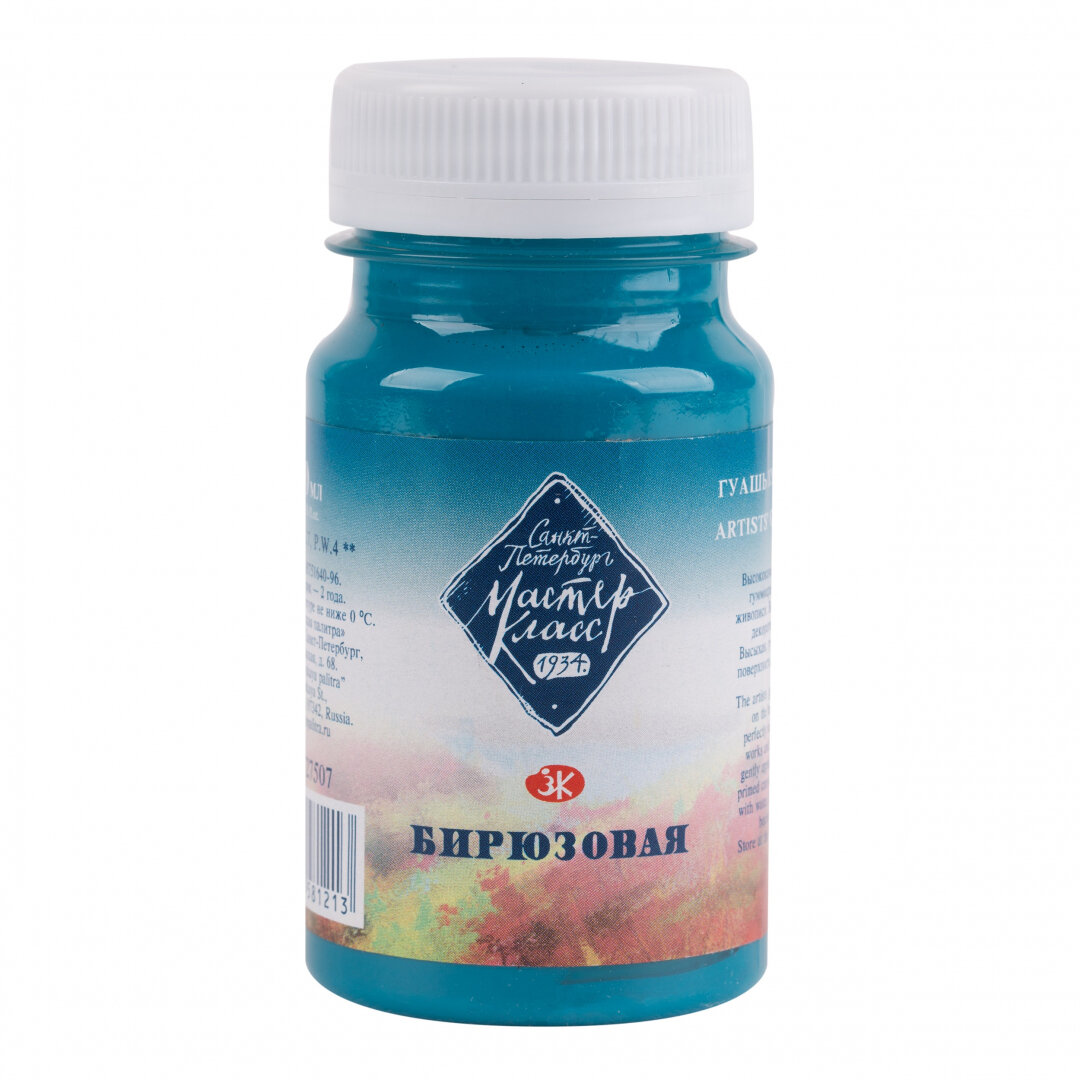 Невская Палитра Бирюзовая гуашь Мастер Класс 100мл