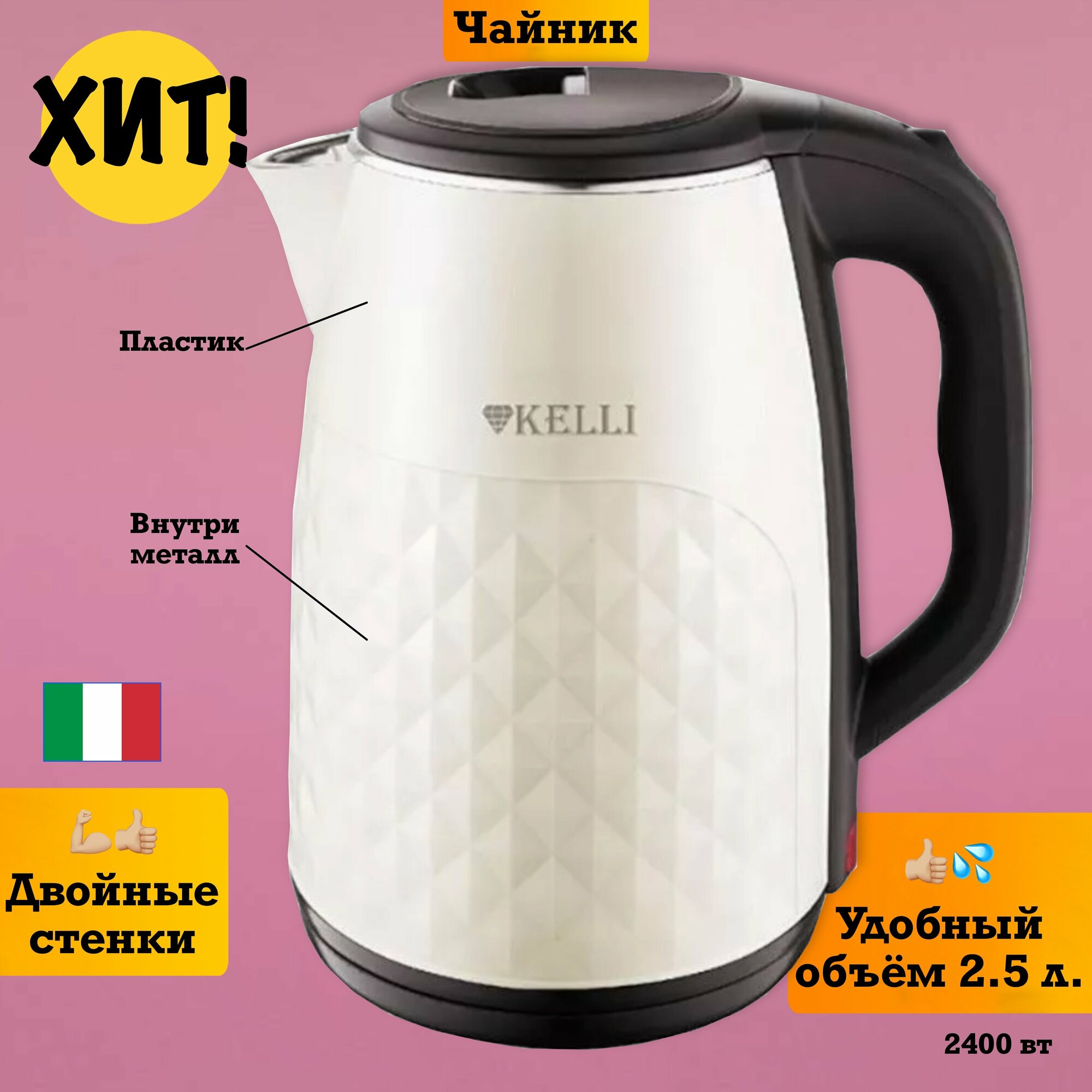 Чайник электрический электрочайник с подсветкой