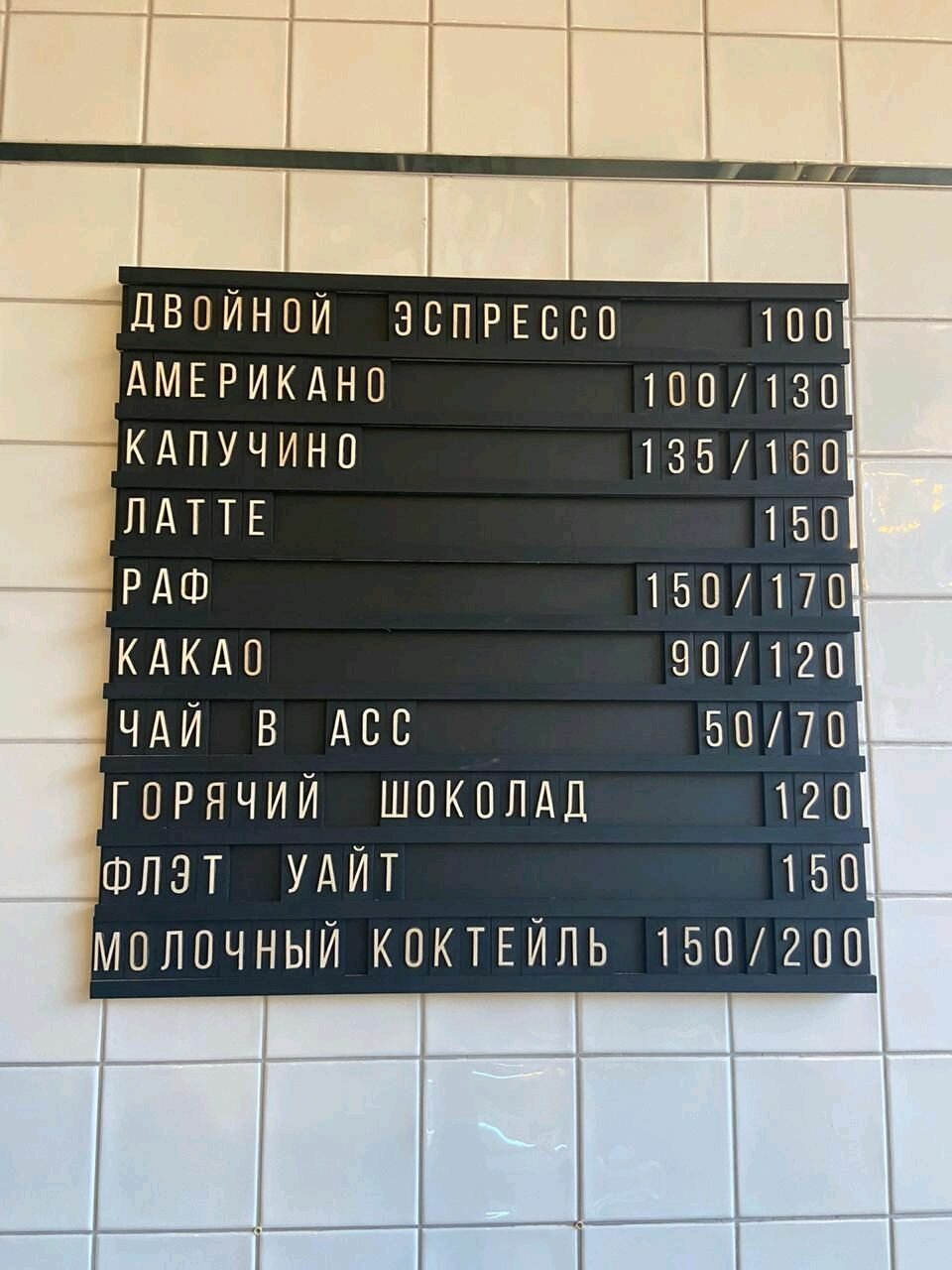 Настенное наборное меню из букв-карточек и цифр из дерева, цвет коричневый