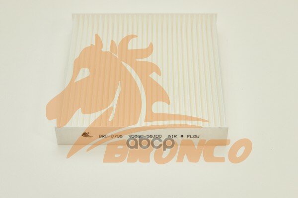 Фильтр салонный BRONCO BRC-0708 (AC-933E) BRONCO арт. BRC-0708