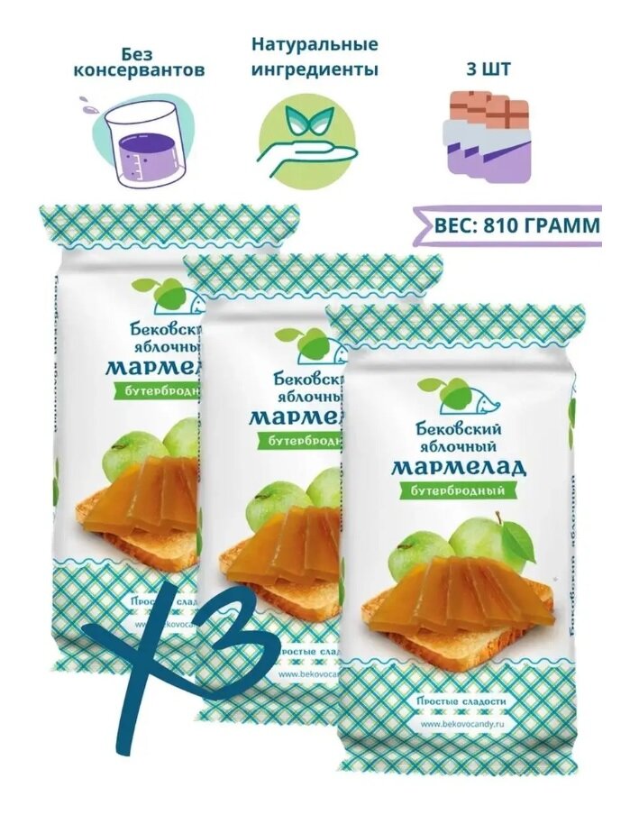 Мармелад бутербродный яблочный, бековский, 3 шт, 810 гр