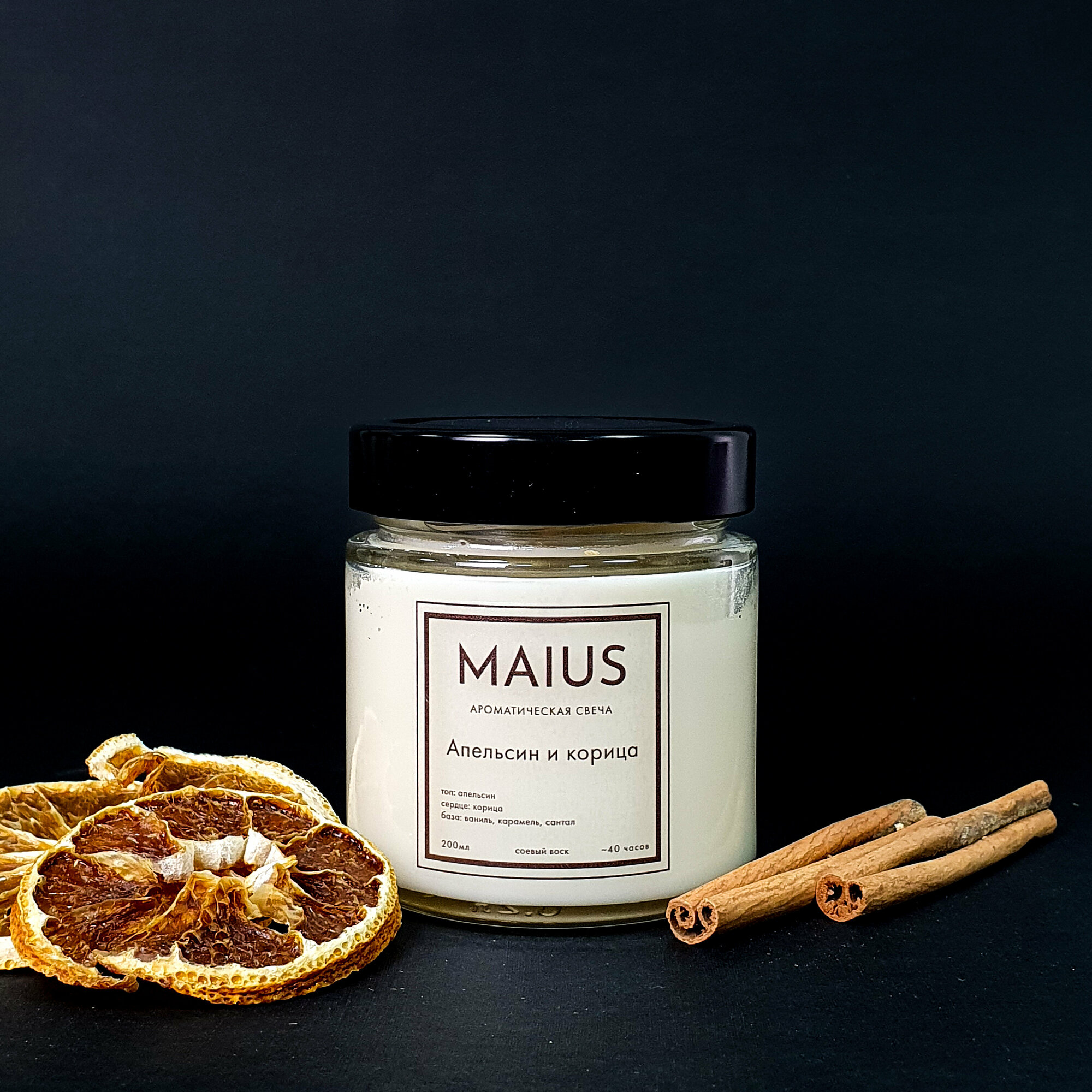 Ароматическая свеча MAIUS "Апельсин и корица"