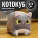 Мягкая игрушка