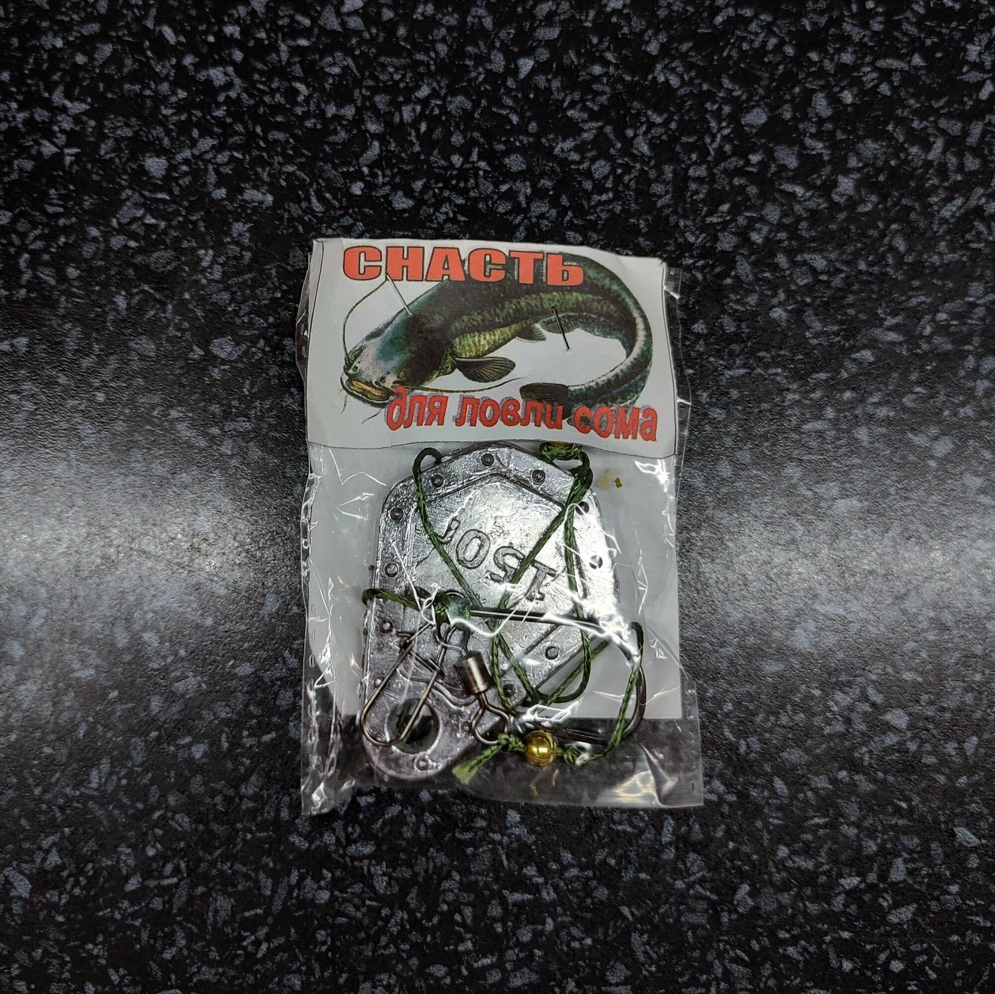 Снасть донная "На сома " для ловли сома на живые насадки (150грамм)