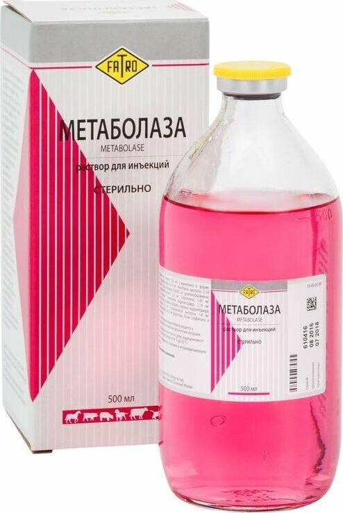 Метаболаза (Аналог Дюфалайта), 500 мл