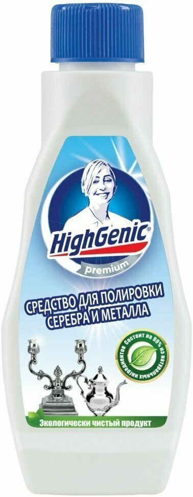 HighGenic Средство для полировки серебра и металла VEGAN-подходит для веганов 200 мл