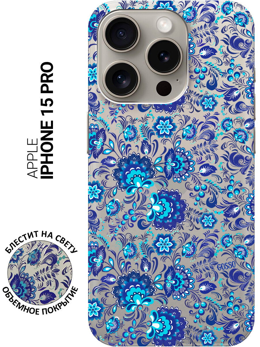 Силиконовый чехол на Apple iPhone 15 Pro / Эпл Айфон 15 Про с рисунком "Gzhel"